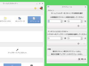 唯一のGUI無料ウイルス対策ソフトClamTk(ClamAV)を古いLinuxにインストールする | トリオス